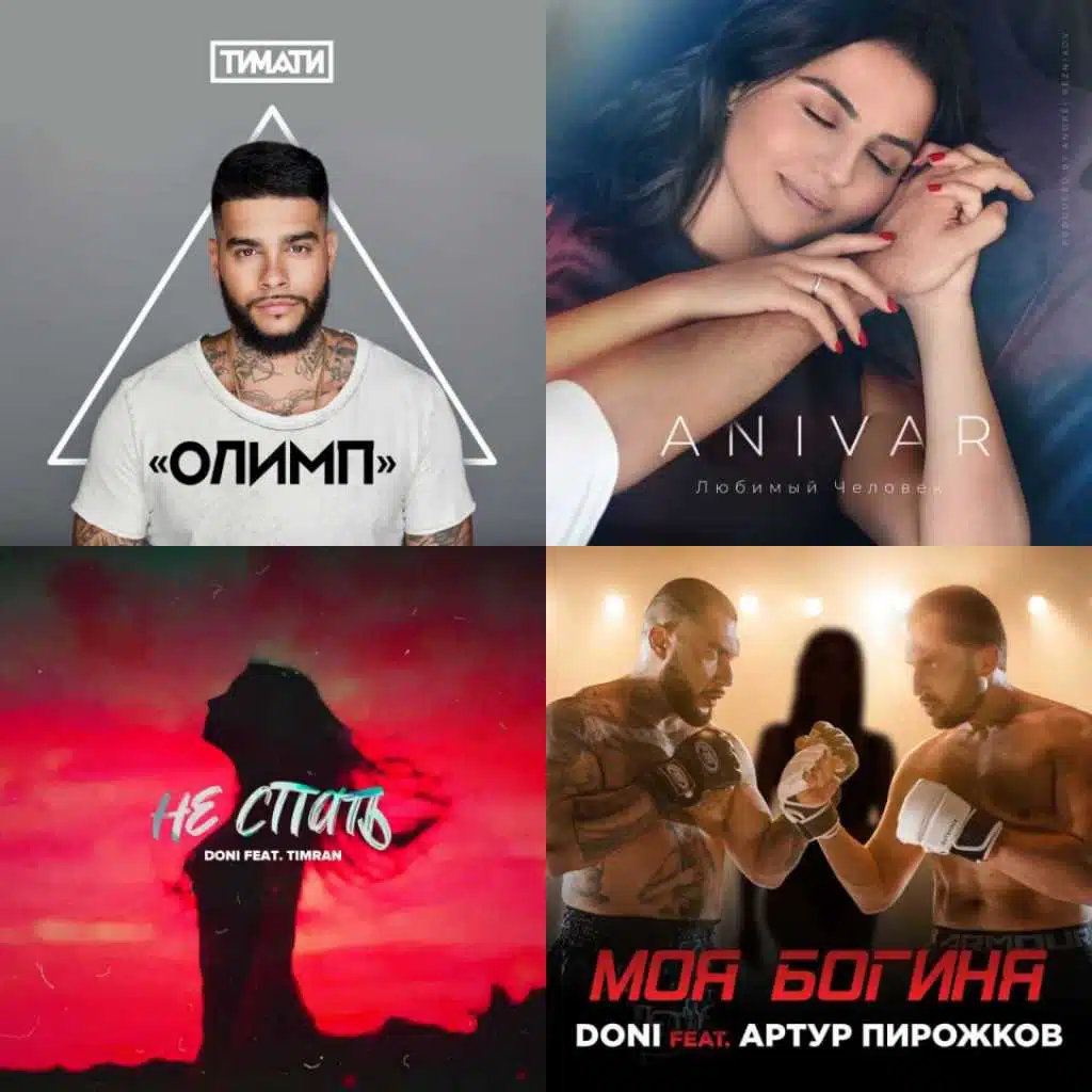 Mix playlist | Play on Anghami