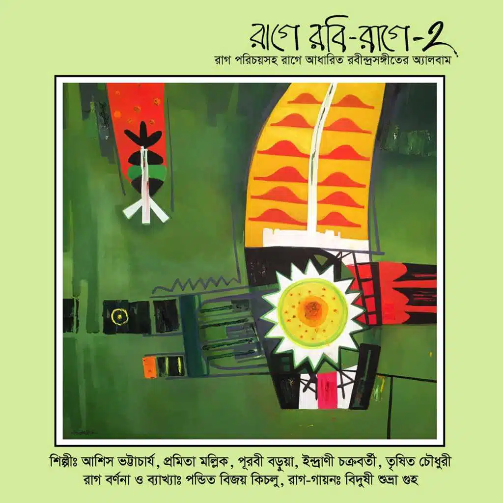 Korash - Ore Bhai Fagun Legese | Play on Anghami