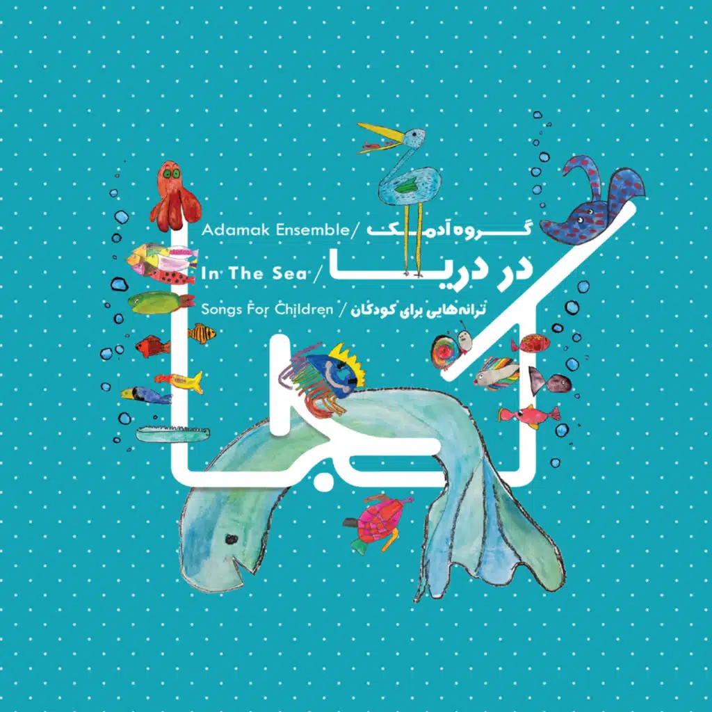 Adamak Ensemble - The Diver | Play on Anghami