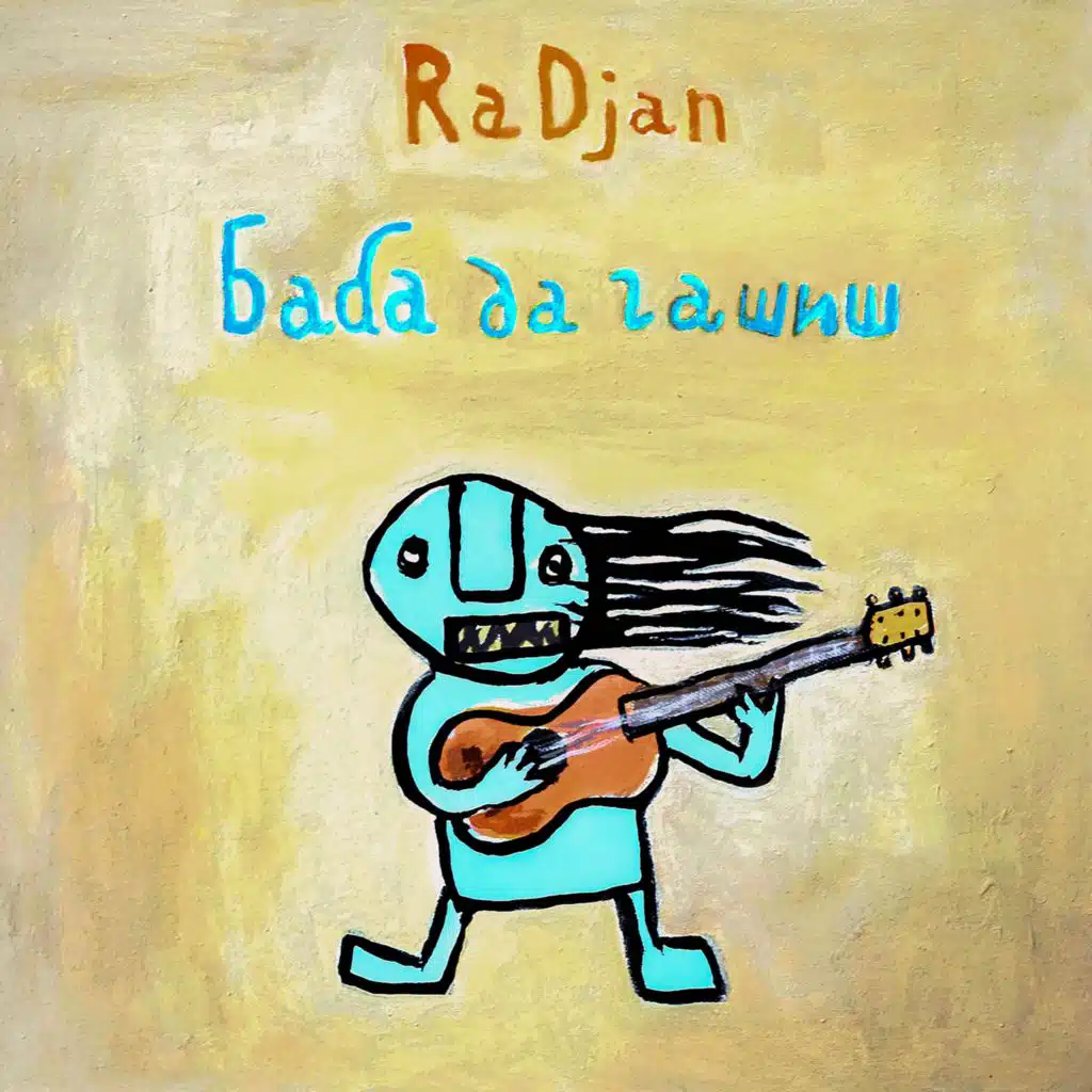 Ra Djan - Баба да гашиш | Play on Anghami
