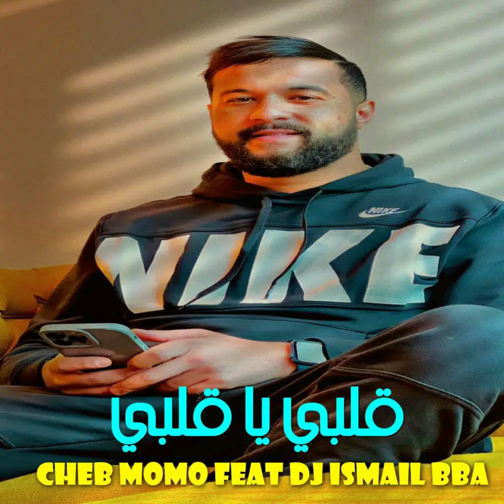 ‏قلبي يا قلبي (feat. Dj Ismail Bba) من شاب مومو Cheb Momo | استماع على ...