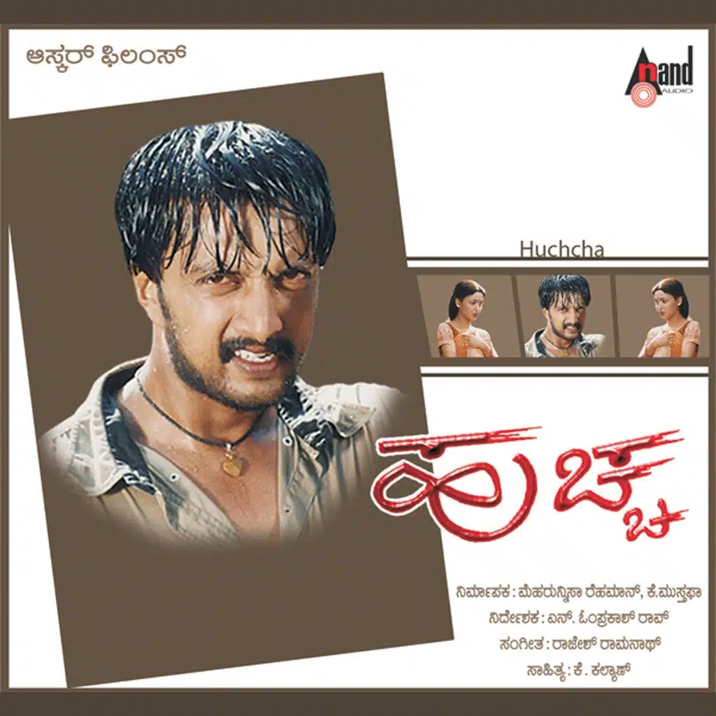 Rajesh Krishnan - Usire Usire (Version 2) | Play on Anghami