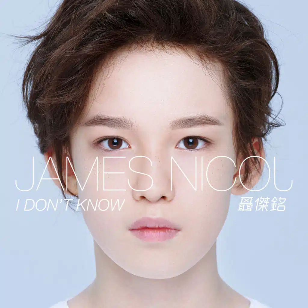 James Nicol - I Don't Know (English Version) | Play on Anghami