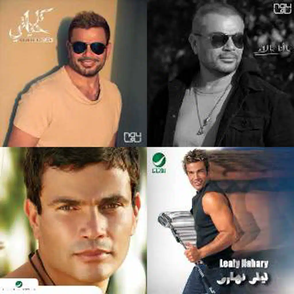 amrr diab playlist | Play on Anghami