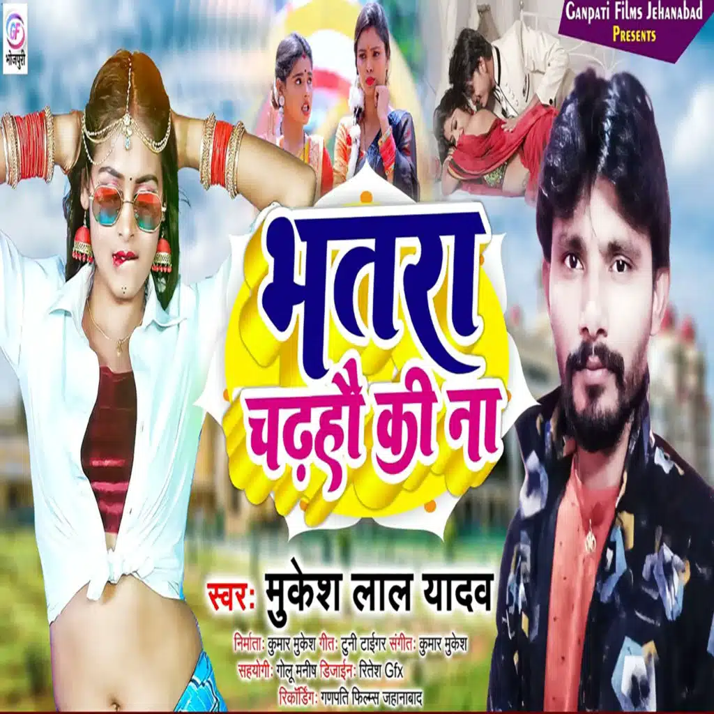 Mukesh Lal Yadav - Bhatara Chanahau Kee Na | Play on Anghami
