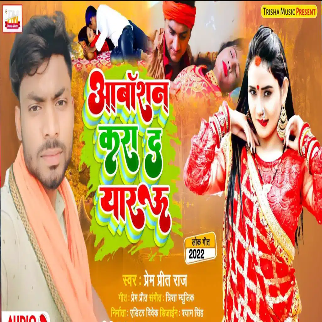 Prem Preet Raj - Abaushan Kra Da Raja | Play on Anghami