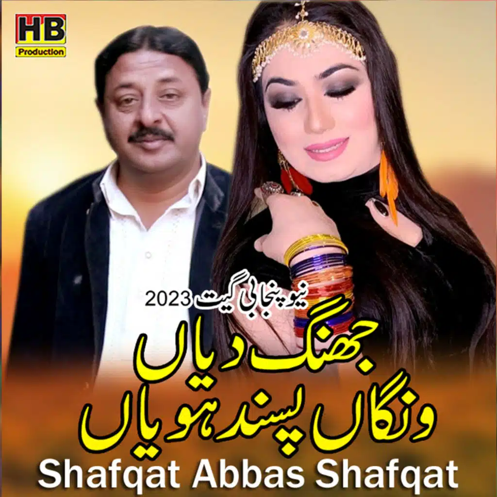 Shafqat Abbas Shafqat - Jhang Diya Wangaan | Play on Anghami