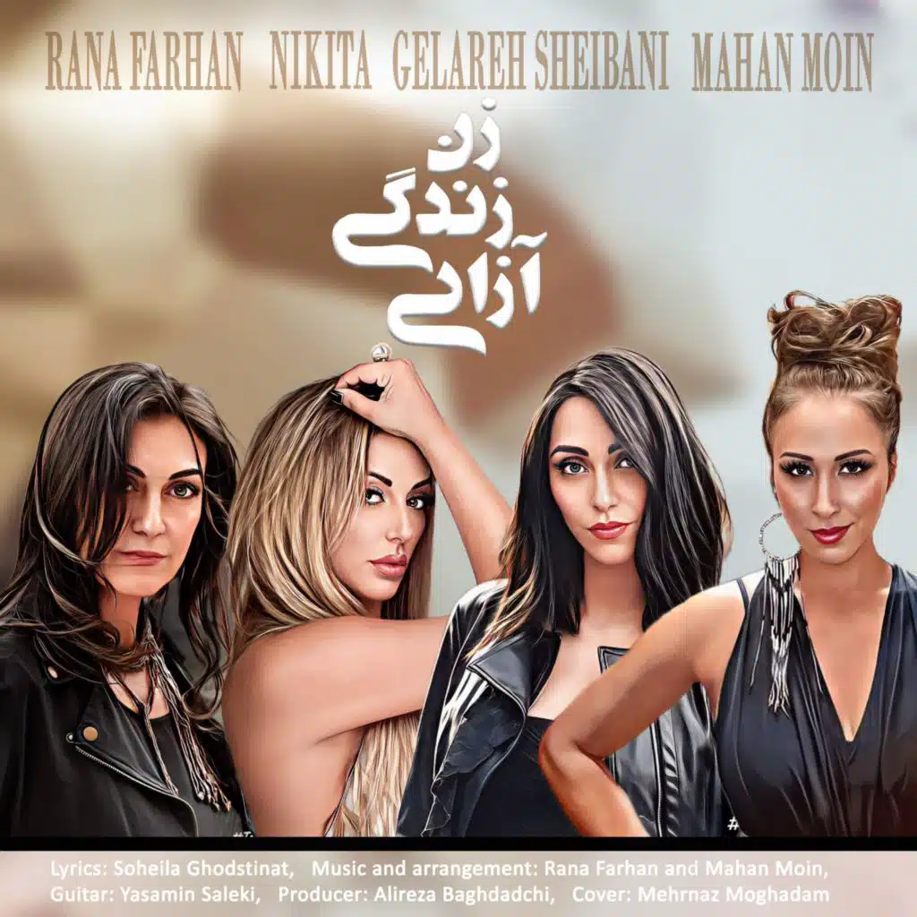 Mahan Moin - Zan Zendegi Azadi (feat. Rana Farhan, Gelareh Sheibani ...