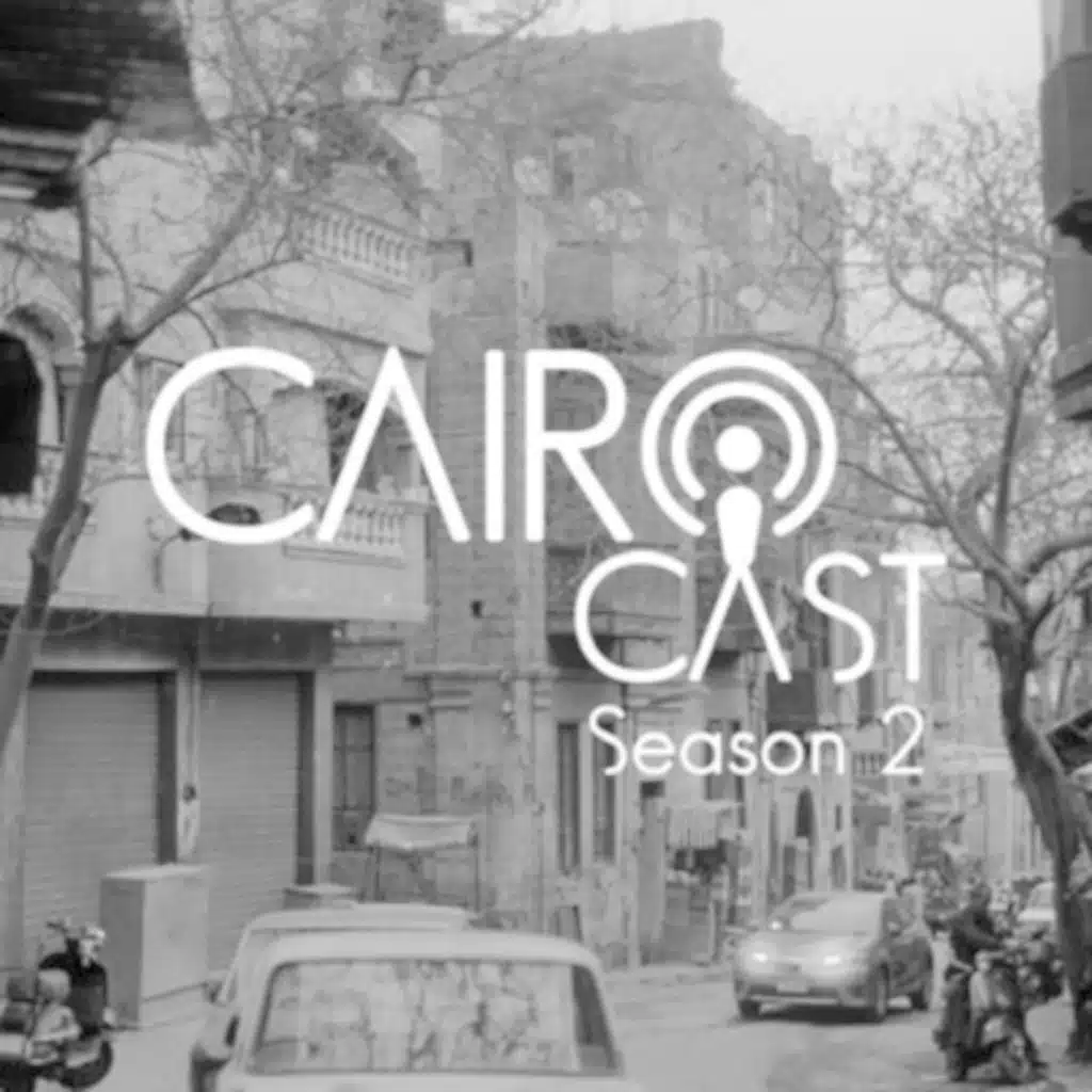 ‏Cairo Cast | كايرو كاست | استمع على أنغامي