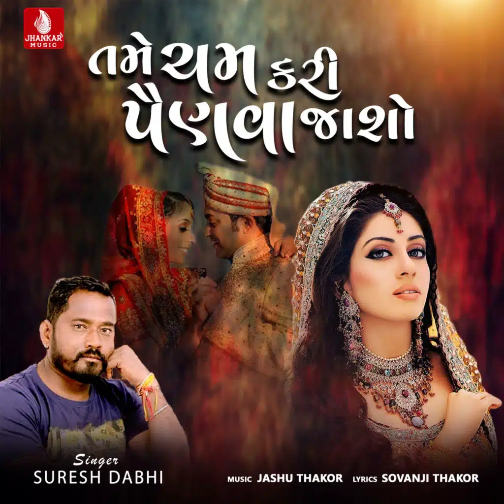 Suresh Dabhi - Tame Cham Kari Painva Jasho | Play on Anghami