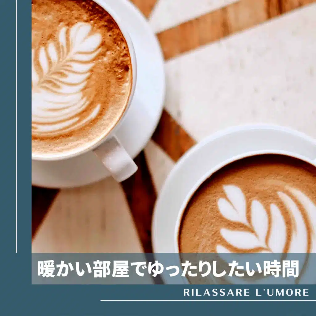 Rilassare l'umore - One Out of Ten | Play on Anghami