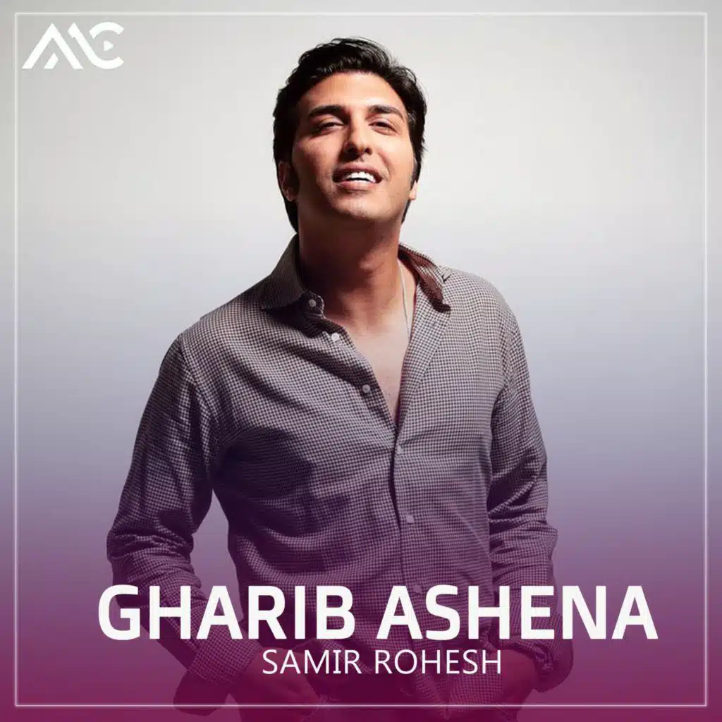 Samir Rohesh - Gharib Ashena | Play on Anghami