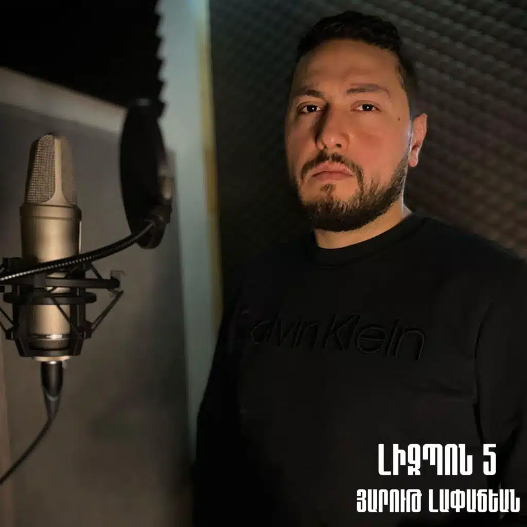 Harout Lapajian - Lisboni hinki hishadagin | Play on Anghami