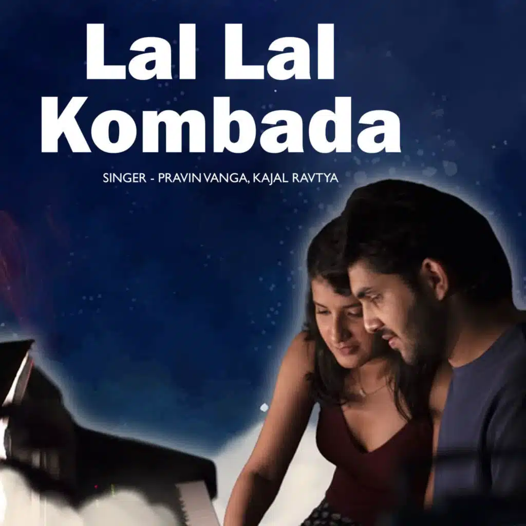 Pravin Vanga & Kajal Ravtya - Lal Lal Kombada | Play on Anghami