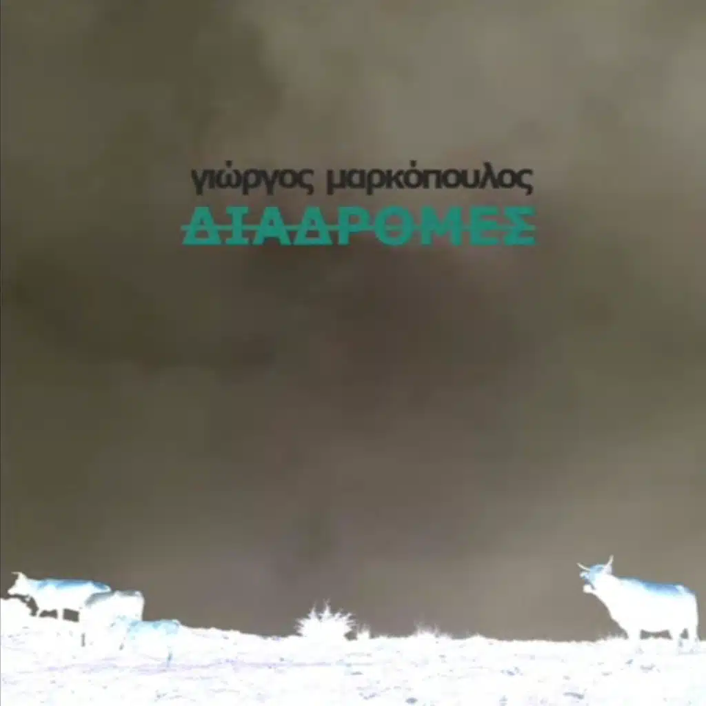 George Markopoulos - Taxidi | Play on Anghami