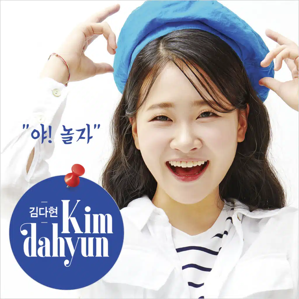 Da Hyun Kim - Hey! Let's Play (Inst.) | Play on Anghami