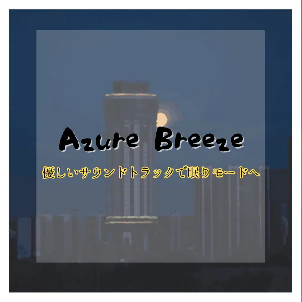 Azure Breeze - The Sound of Stars | Play on Anghami