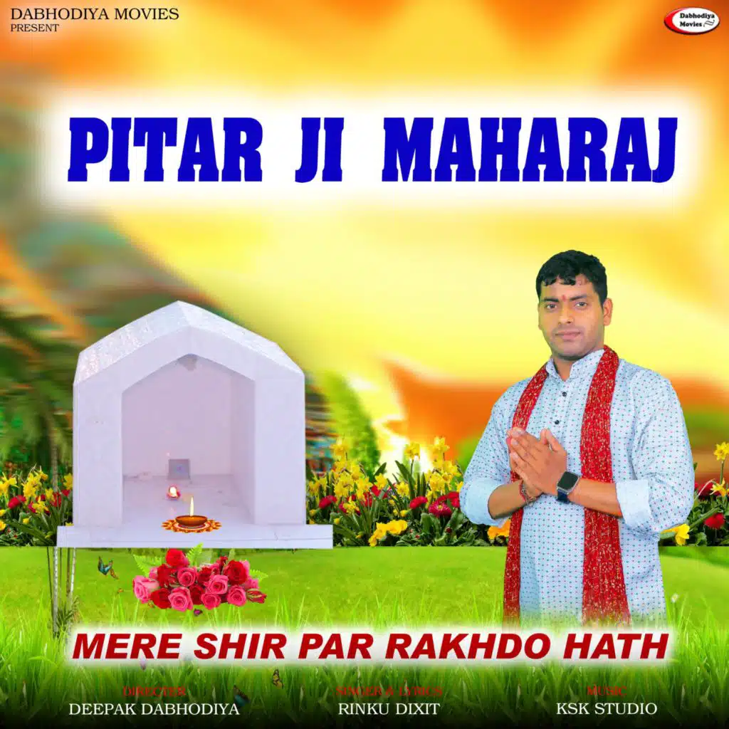 Rinku Dixit - Pitar Ji Maharaj | Play on Anghami