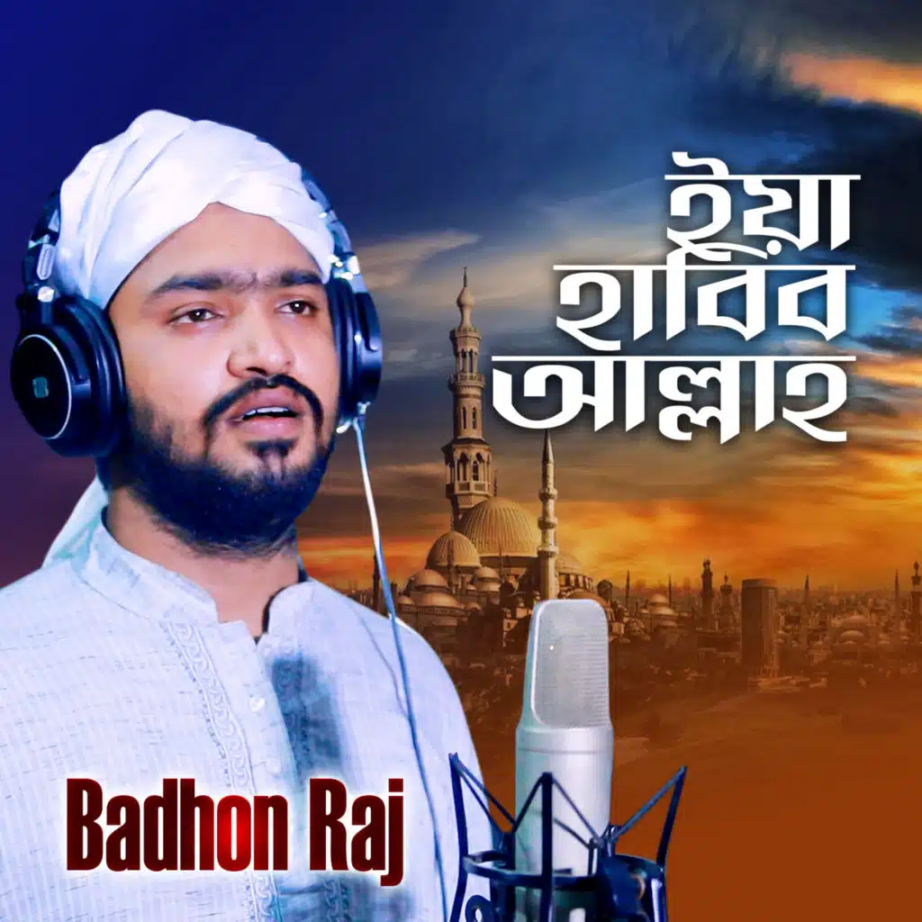 Badhon Raj - Ya Habib Allah | Play on Anghami