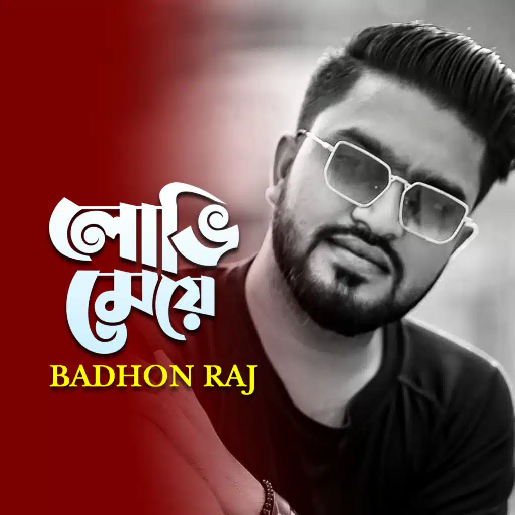 Badhon Raj - Ya Habib Allah | Play on Anghami