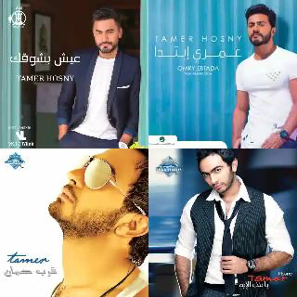 hema tamer/hamid playlist | Play on Anghami