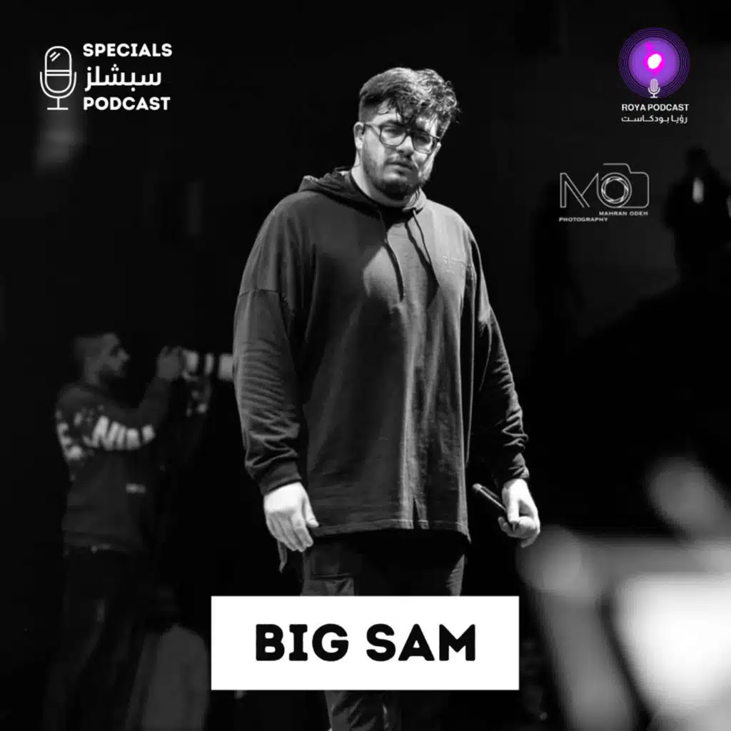 بيغ سام| Listen on Anghami