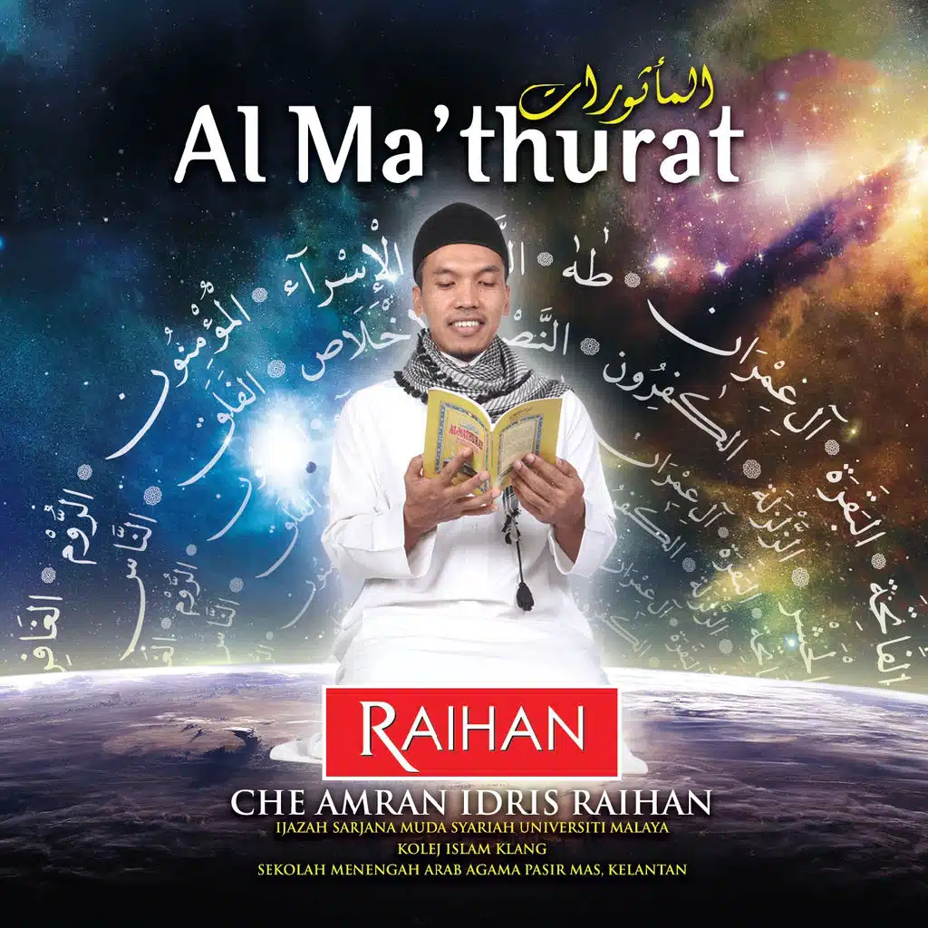 Che Amran Idris - Al-Ma'thurat, Pt. 13 | Play on Anghami