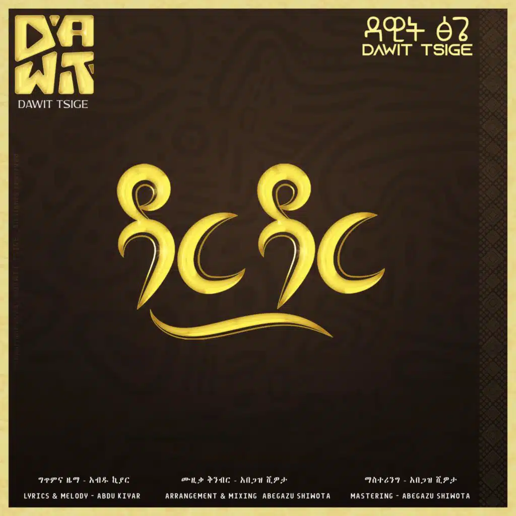 Dawit Tsige - Yene Yene | Play on Anghami