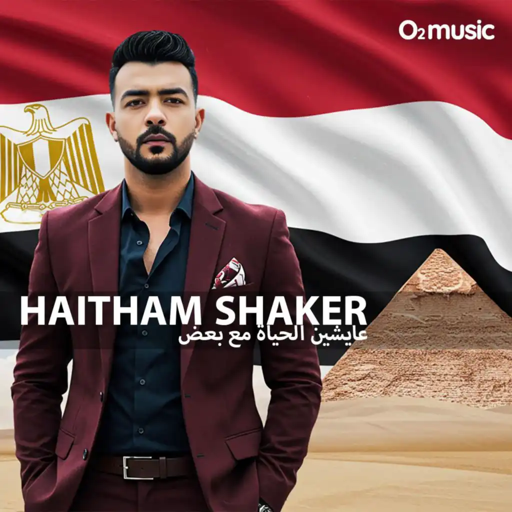 ‏اغنية Kareem Abd El-Wahab Masr Shaab Giesh (feat. Amal Maher) Kareem Abd El-Wahab | استماع على ...