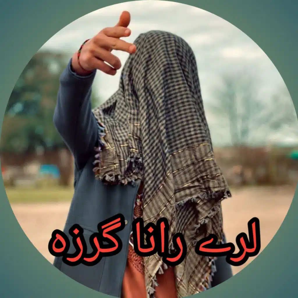 Amin Ullah Marwat - Lry Rana Garza | Play on Anghami