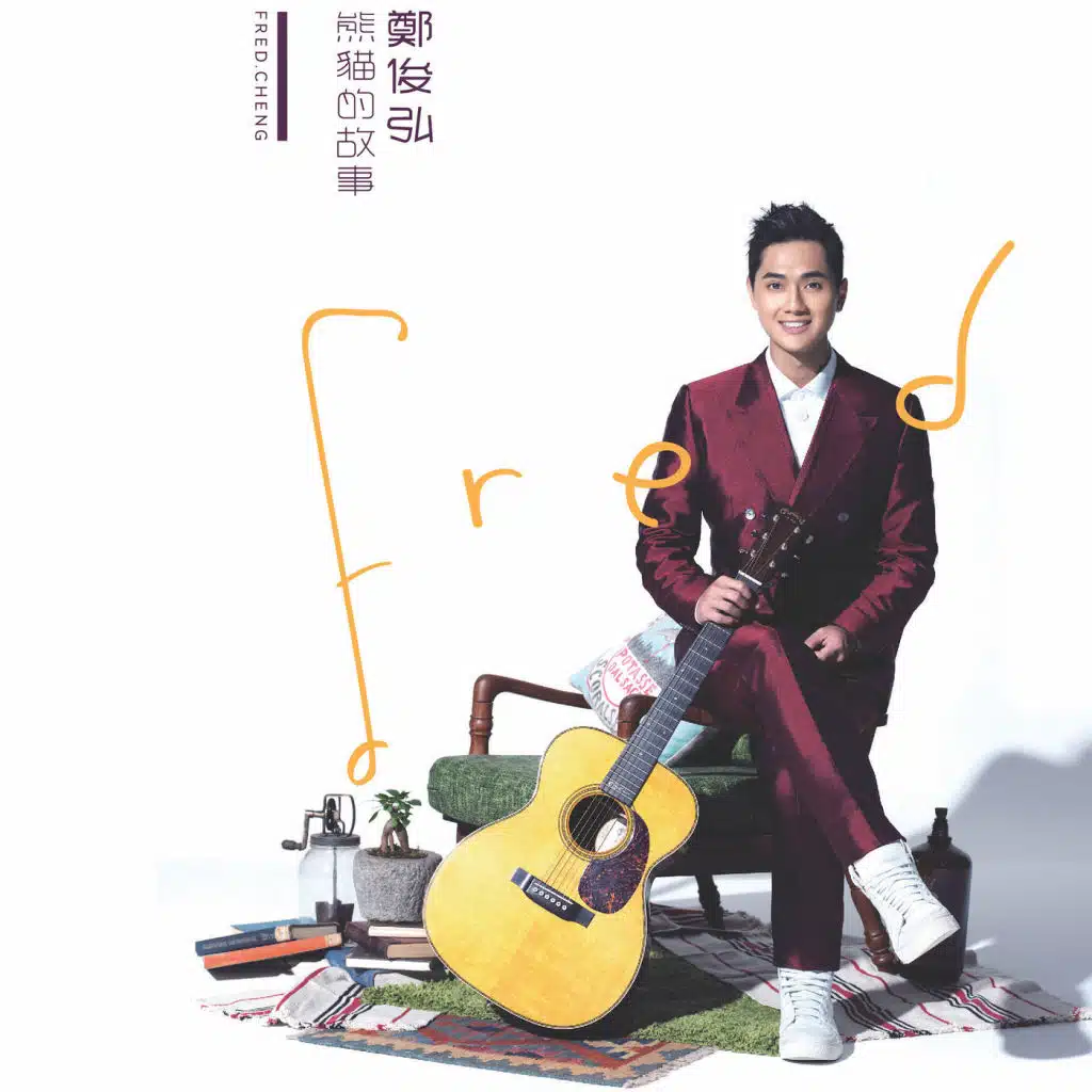 Fred Cheng - Way Back Home (Theme from TVB Drama "Ghost Dragon of Cold ...
