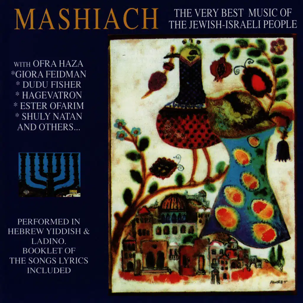 Shuli Natan - Yerushalayim Shel Zahav | Play on Anghami