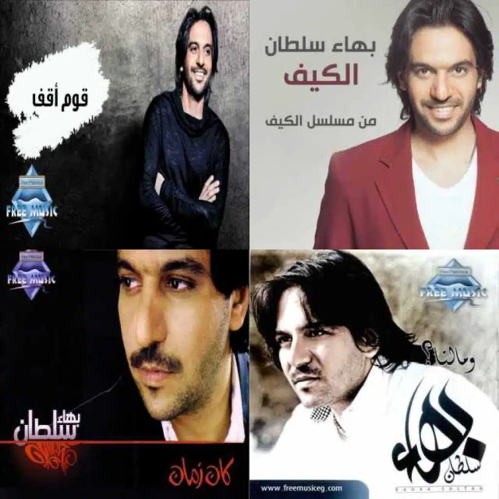 Lord Bahaa Soltan playlist | Play on Anghami