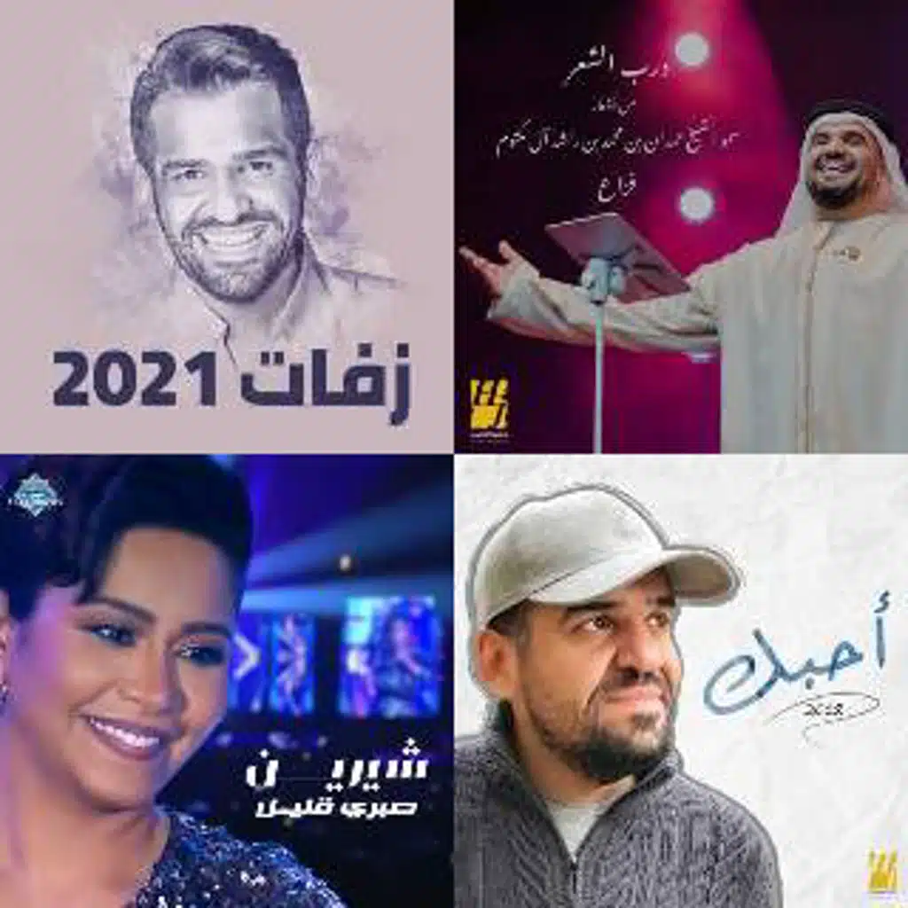قضية عم احمد playlist | Play on Anghami