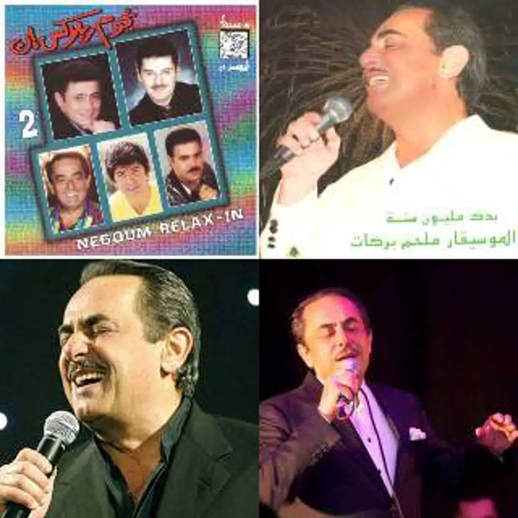 Melhem Barakat playlist | Play on Anghami