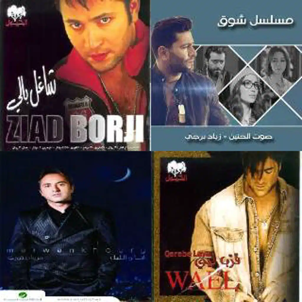 Arabic Cynthia playlist | Play on Anghami
