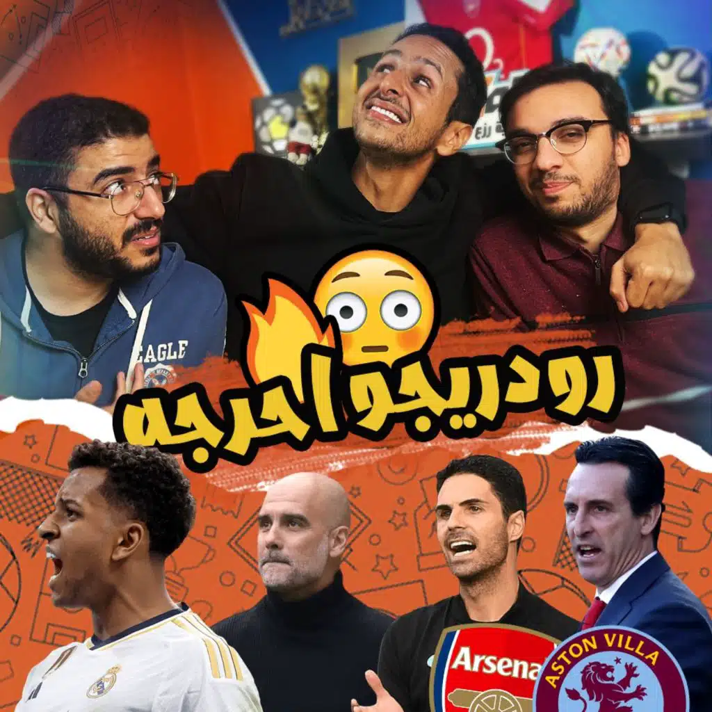 Raz3 ELGomhor | Listen on Anghami