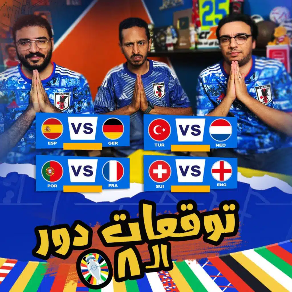 Raz3 ELGomhor | Listen on Anghami