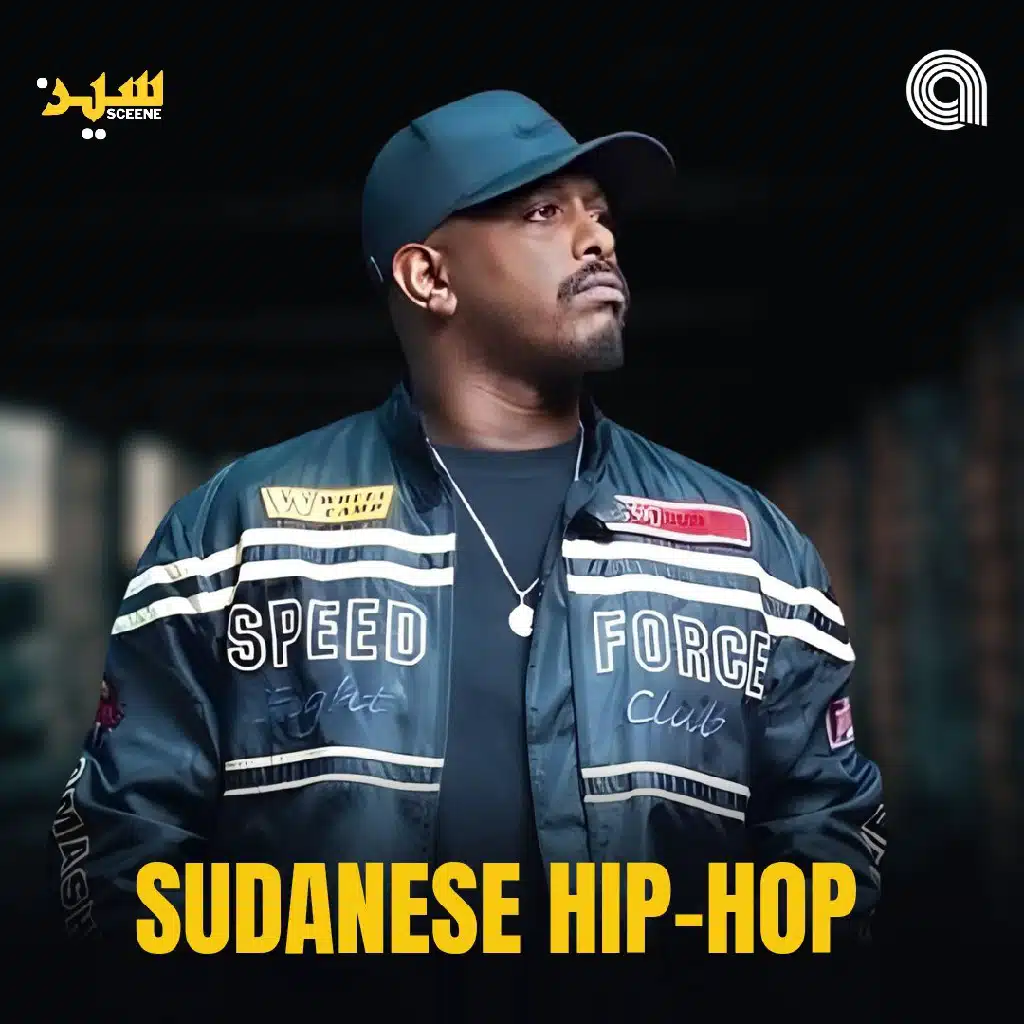 Sudanese Hip-Hop | راب سوداني playlist | Play on Anghami