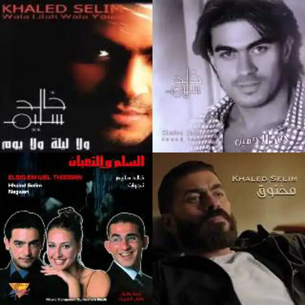 Khaled Seleem playlist | Play on Anghami