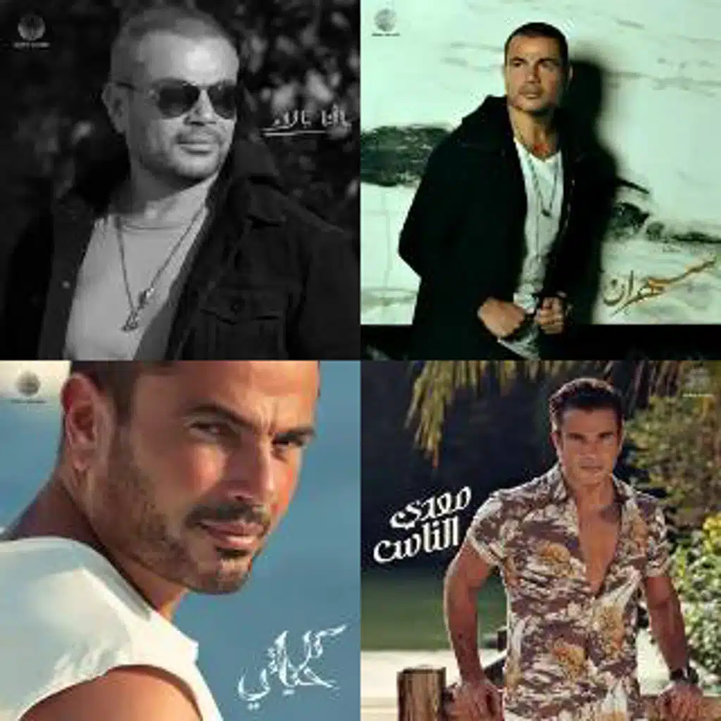 Amr Diab drama playlist | Play on Anghami