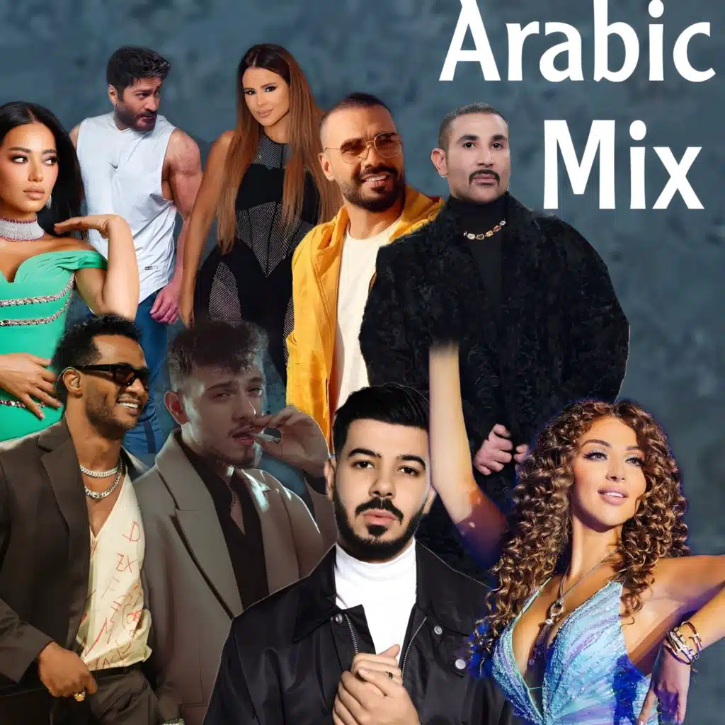 ‏اغنية دي جي بلال حمشو ميكس عربي و ريمكسات اغاني رقص 2025 Dj Bilal ...