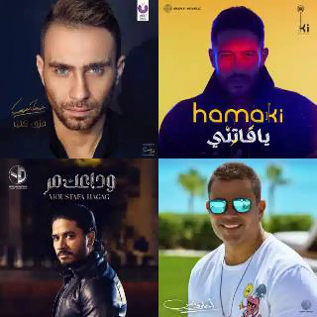 Khaled Al Amouri playlist | Play on Anghami