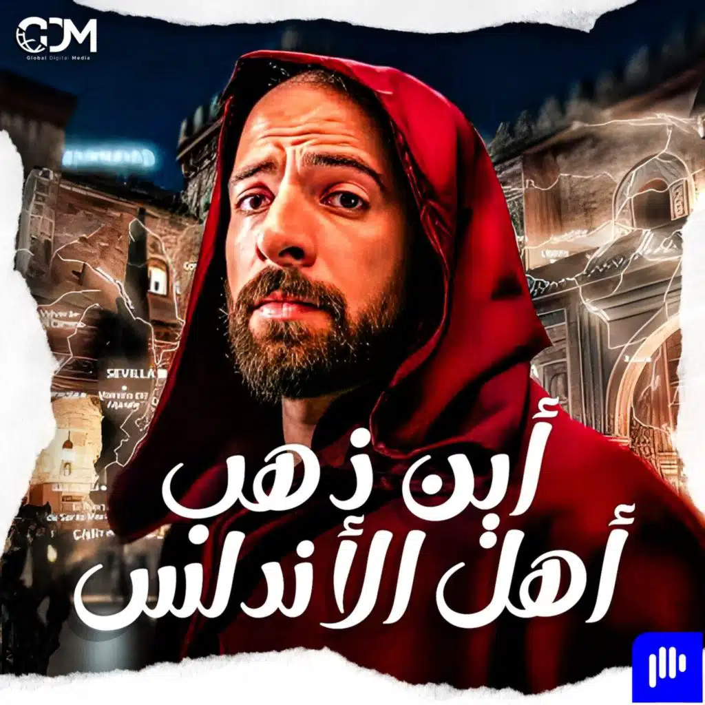 El Daheeh - الدحيح | Listen on Anghami
