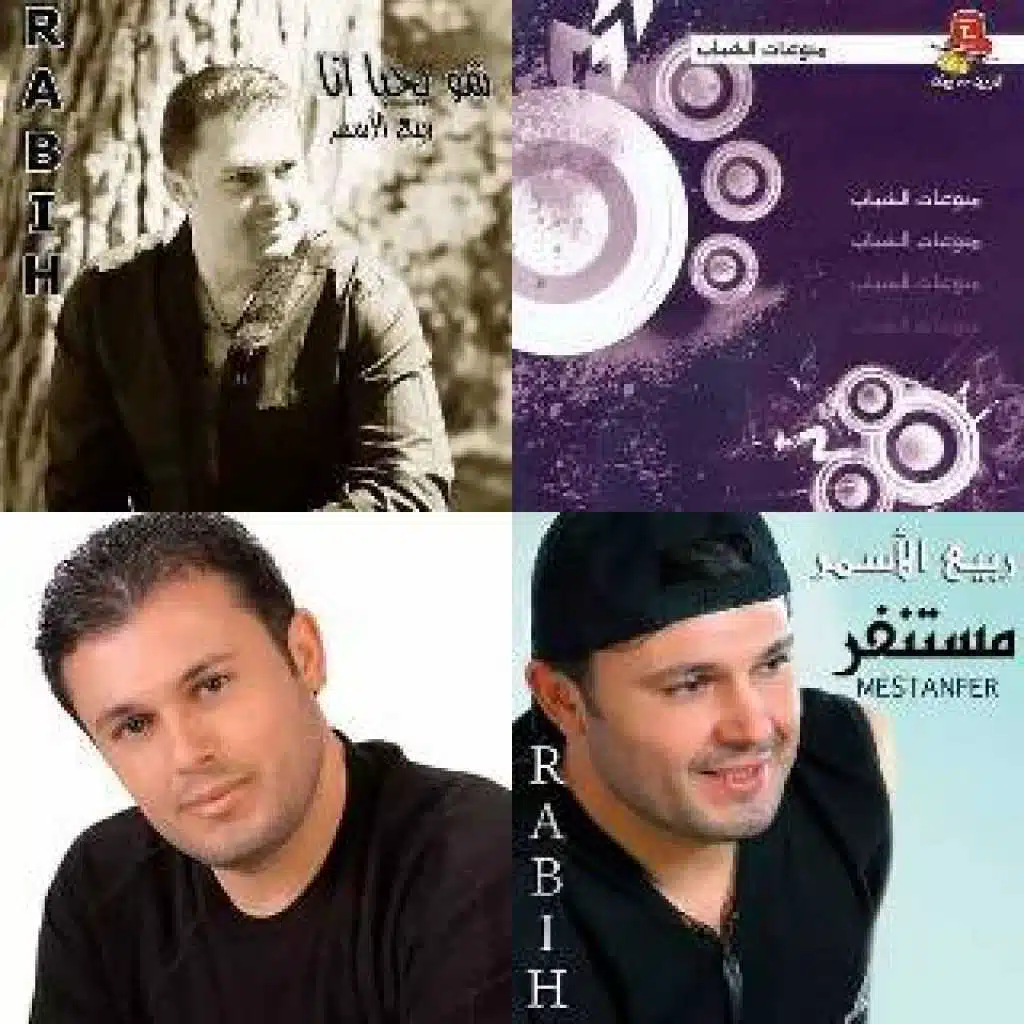 rabih al asmar playlist | Play on Anghami